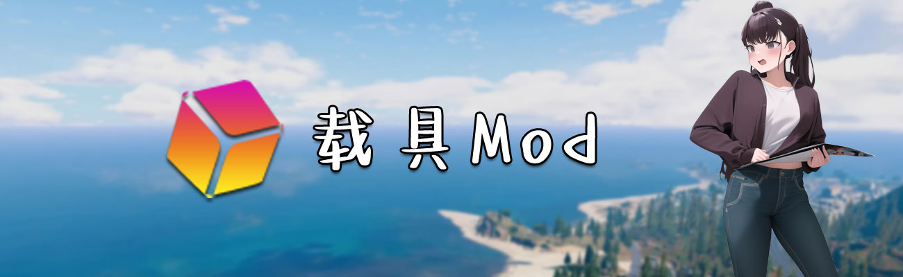 GTA5载具MOD-GTAMOD资源下载-第2页
